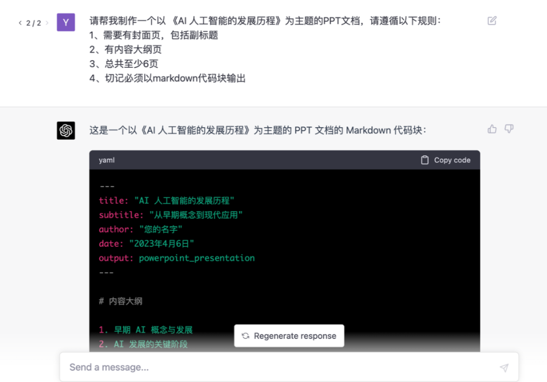 ChatGPT+MindShow完美搭配，让AI成为您的PPT制作得力助手！ - 知乎