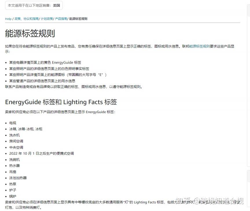 美国能源标签指南-跨境知道 - 知乎