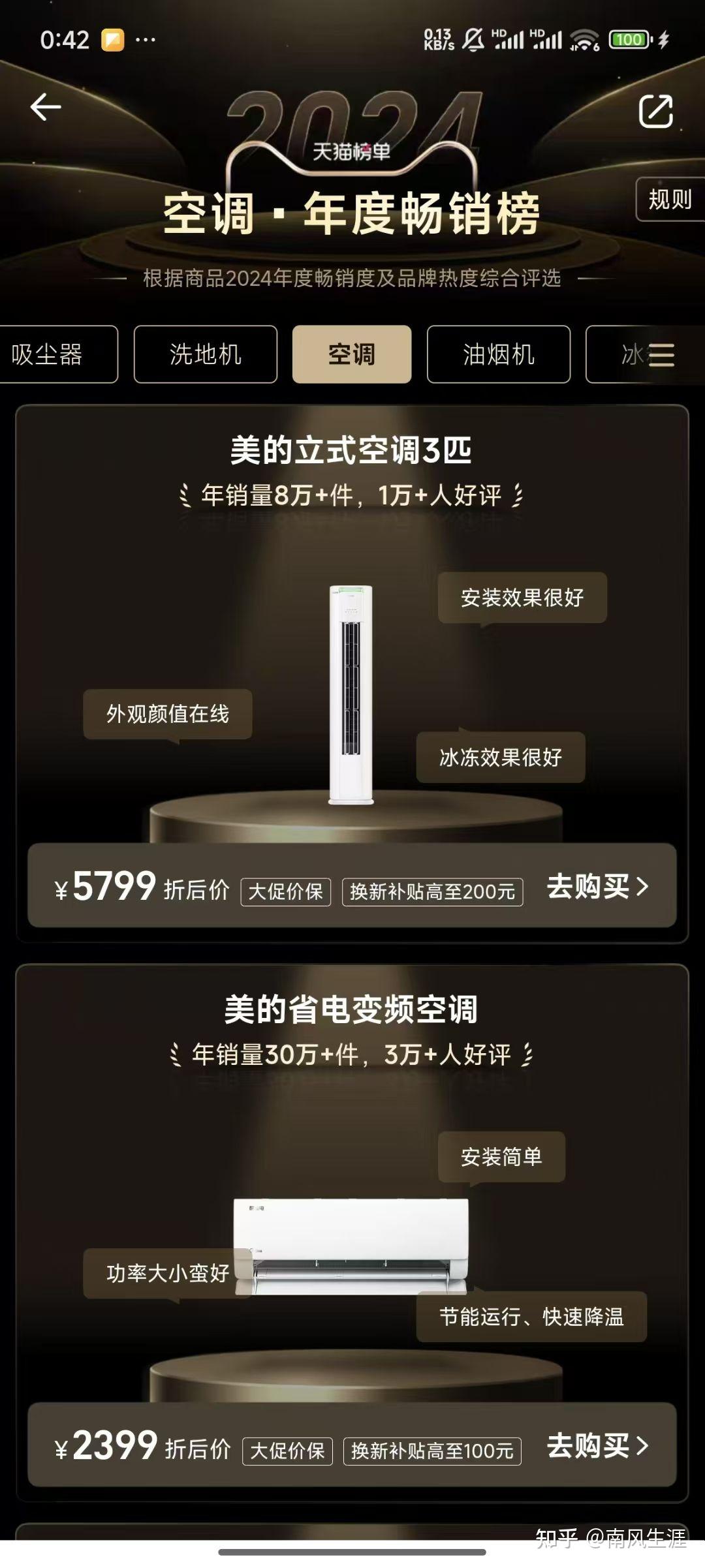 预算5k价位，2025年618有哪些省电又好的柜机空调推荐？美的酷省电Ultra和小米巨省电哪款性价比更高？ - 知乎