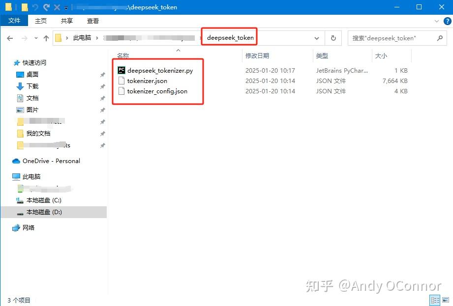 【DeepSeek】离线计算token用量实践总结【Windows】 - 知乎