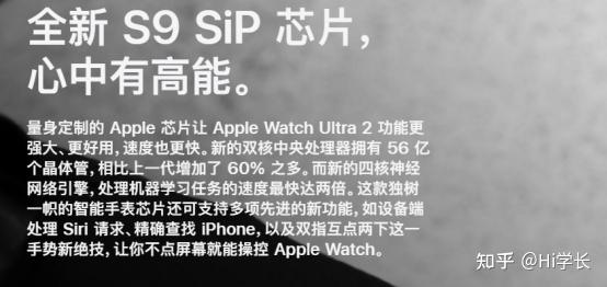 2024苹果智能手表推荐！含Apple Watch S9/S8/SE/Watch Ultra系列型号对比！（2月版）
