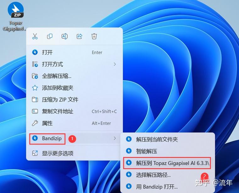 Topaz Gigapixel AI 6.3.3 安装教程（附安装包下载） - 知乎
