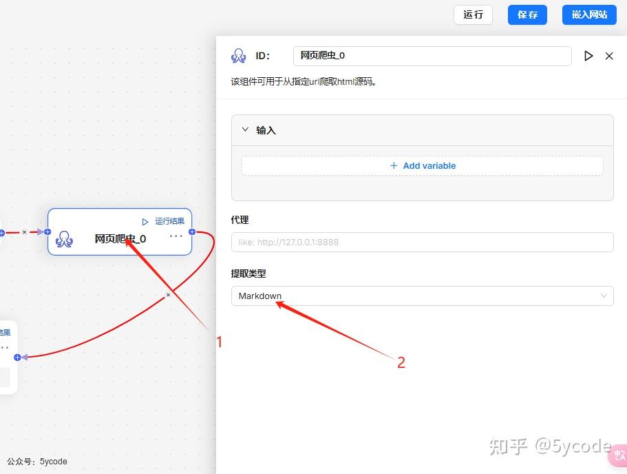 RAGFlow爬虫组件使用及ragflow vs dify 组件设计对比 - 知乎