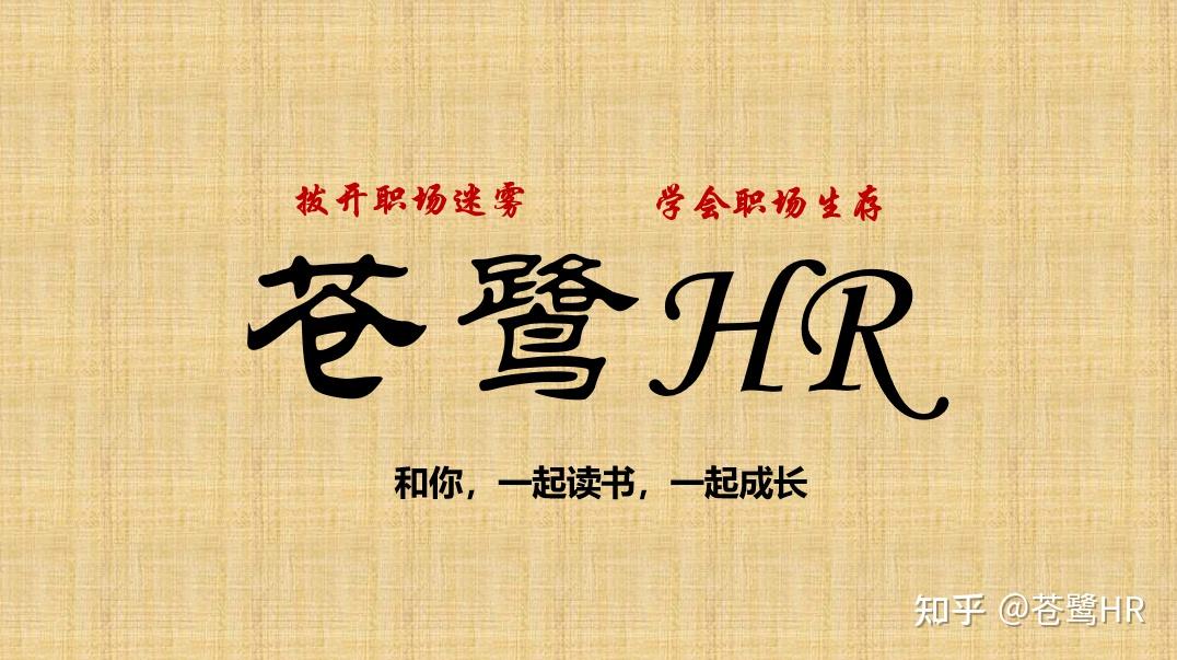 HR系列-7S管理制度 - 知乎