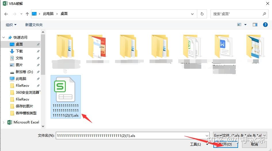 Excel如何破解vba密码 - 知乎