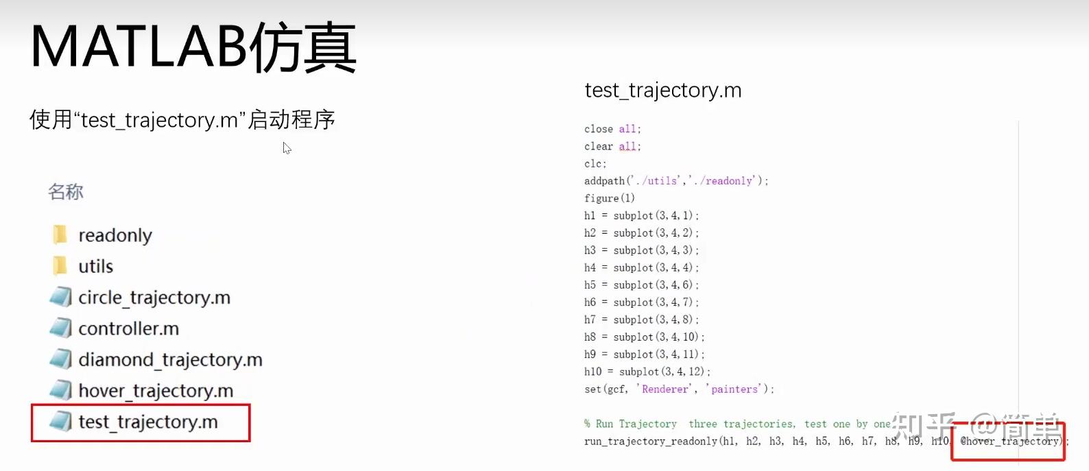 高飞组控制算法matlab仿真 - 知乎