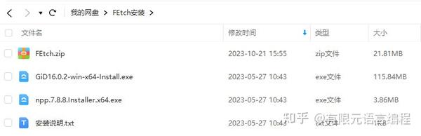FEtch系统资源汇总 - 知乎