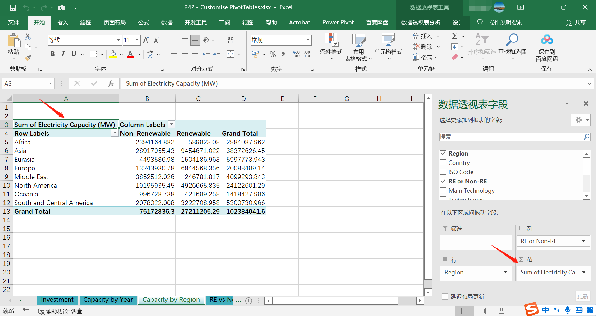 Excel数据透视表的自定义设置，多样化技巧让数据透视表显专业！ - 知乎
