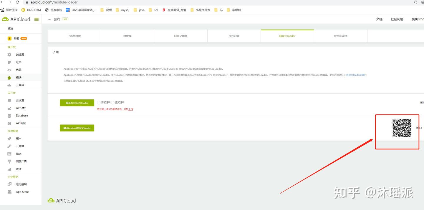 使用vue开发APICloud应用的教程 - 知乎