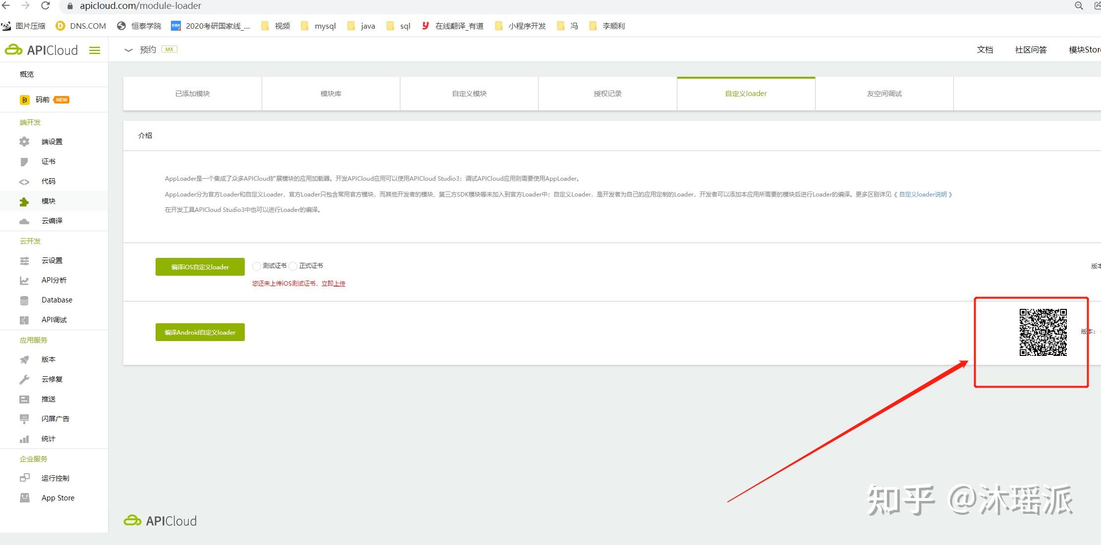使用vue开发APICloud应用的教程 - 知乎