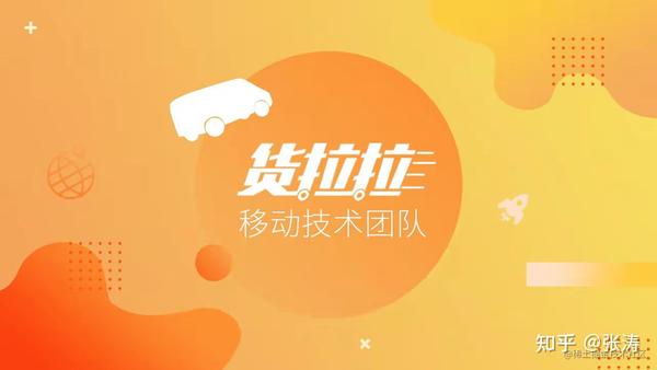 货拉拉 Android 模块化路由框架：TheRouter - 知乎