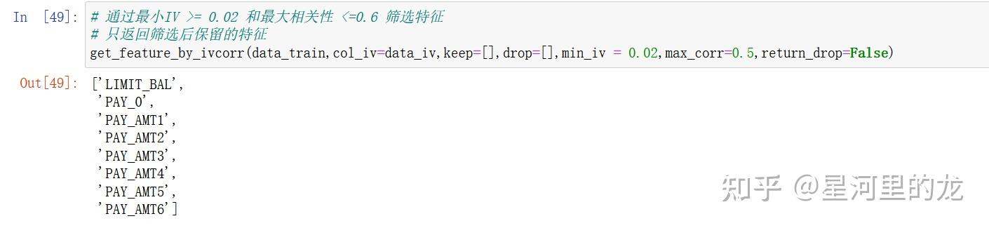 Westat 基于python的风控评分卡模型开发 知乎