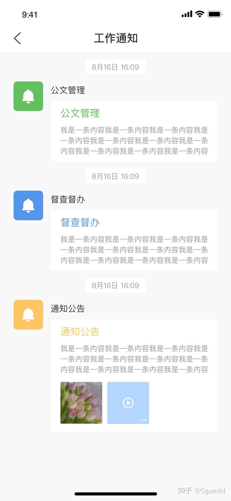 突飞猛进github突破7k star 即时通讯（IM）开源项目OpenIM每周迭代版本发布 - 知乎