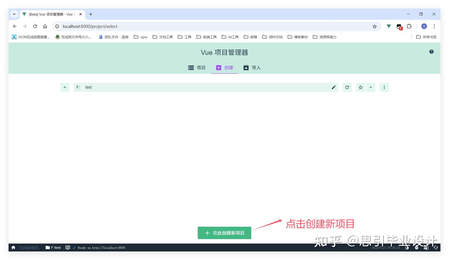 用vue可视化界面vue ui 创建vue项目 - 知乎