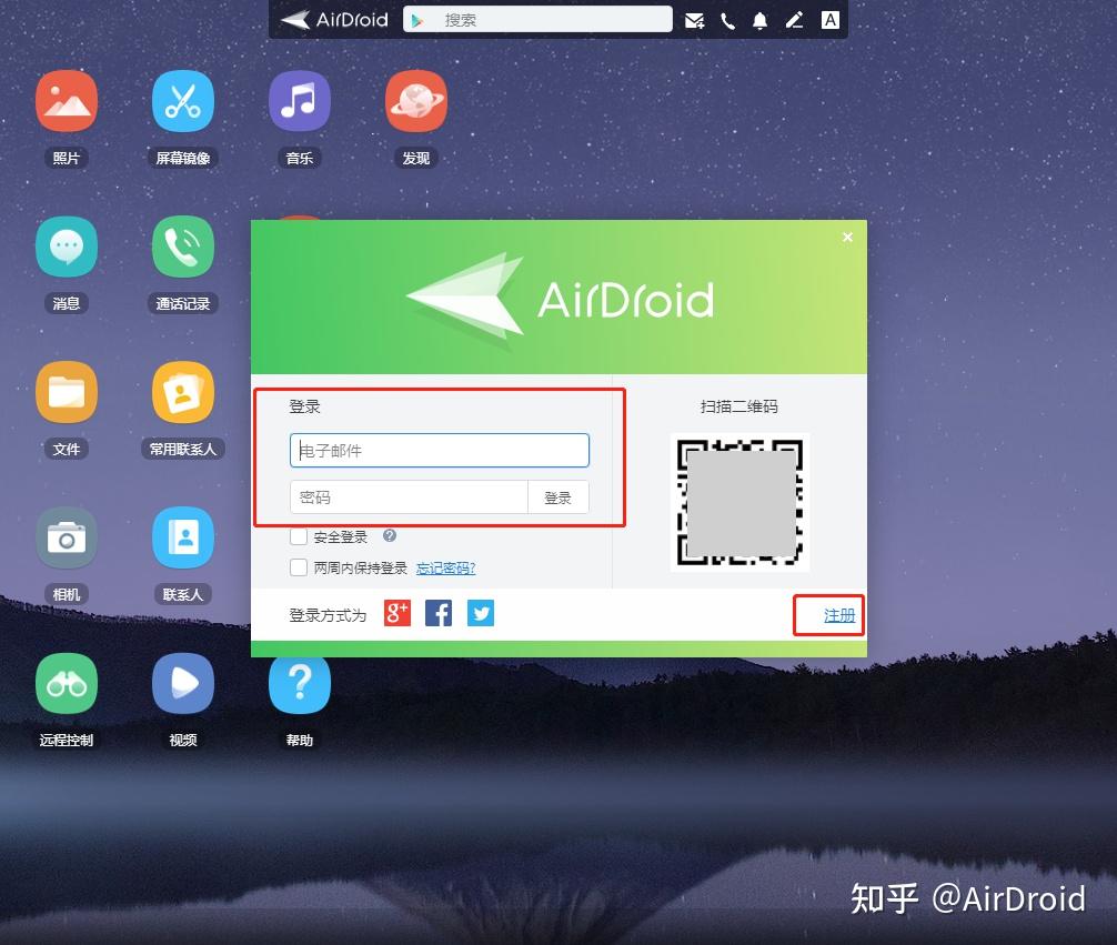 如何利用AirDroid远程访问安卓设备屏幕？ - 知乎