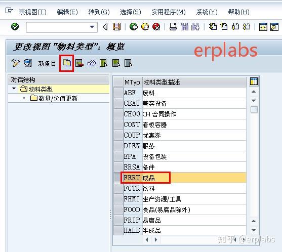 SAP MTO 2案例教程MM物料管理后台配置 - 知乎