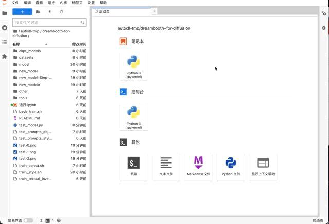 StableDiffusion/NAI DreamBooth自训练全教程 - 知乎