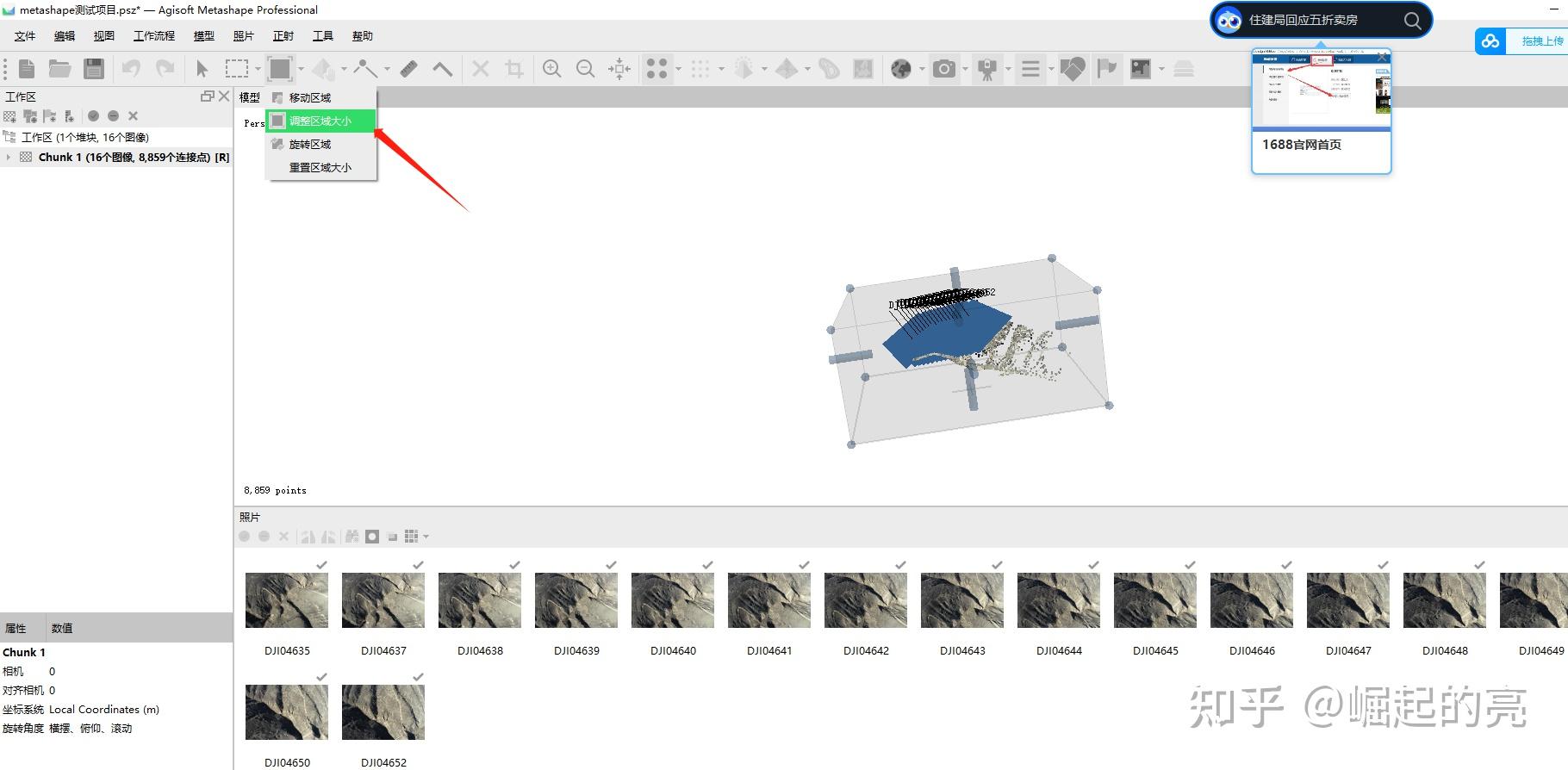 如何用Agisoft Metashape Professional 软件生成倾斜摄影模型？ - 知乎