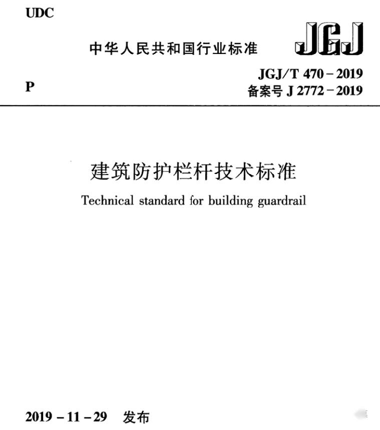 【幕墙技术】落地玻璃幕墙、门窗室内侧防护栏杆的设置要求 - 知乎