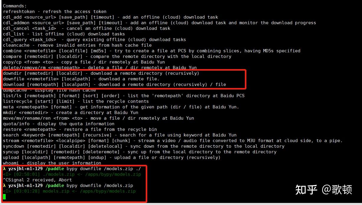 Linux服务器下载百度网盘文件 - 知乎