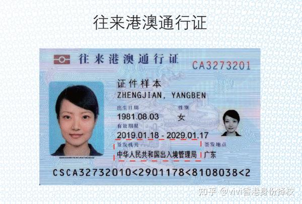 入境香港之前千万别忘记！三种方式办理逗留D签 - 知乎