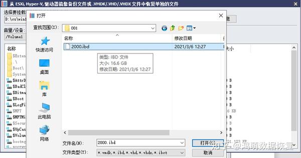 鸿萌易备数据备份软件——加载并打开 .VMDK 文件，导出其中文件 - 知乎