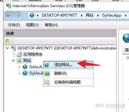 iis部署asp.net core项目 - 知乎