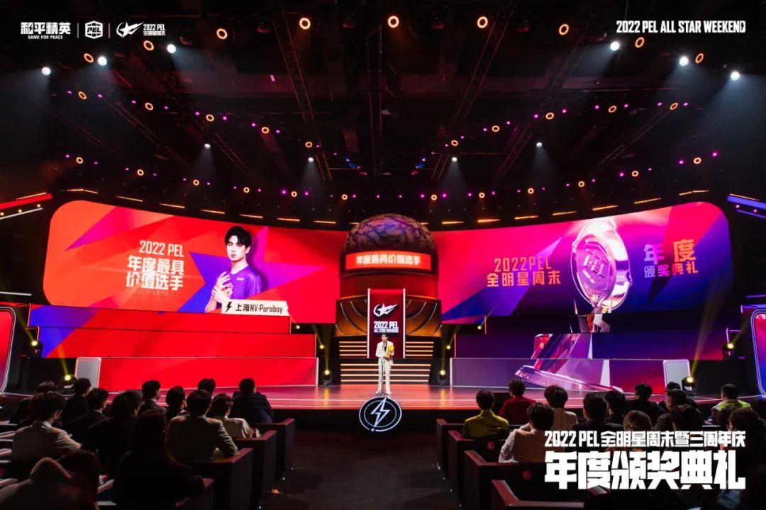 从全明星周末中，看PEL如何从电竞新物种成长为新力量 - 知乎