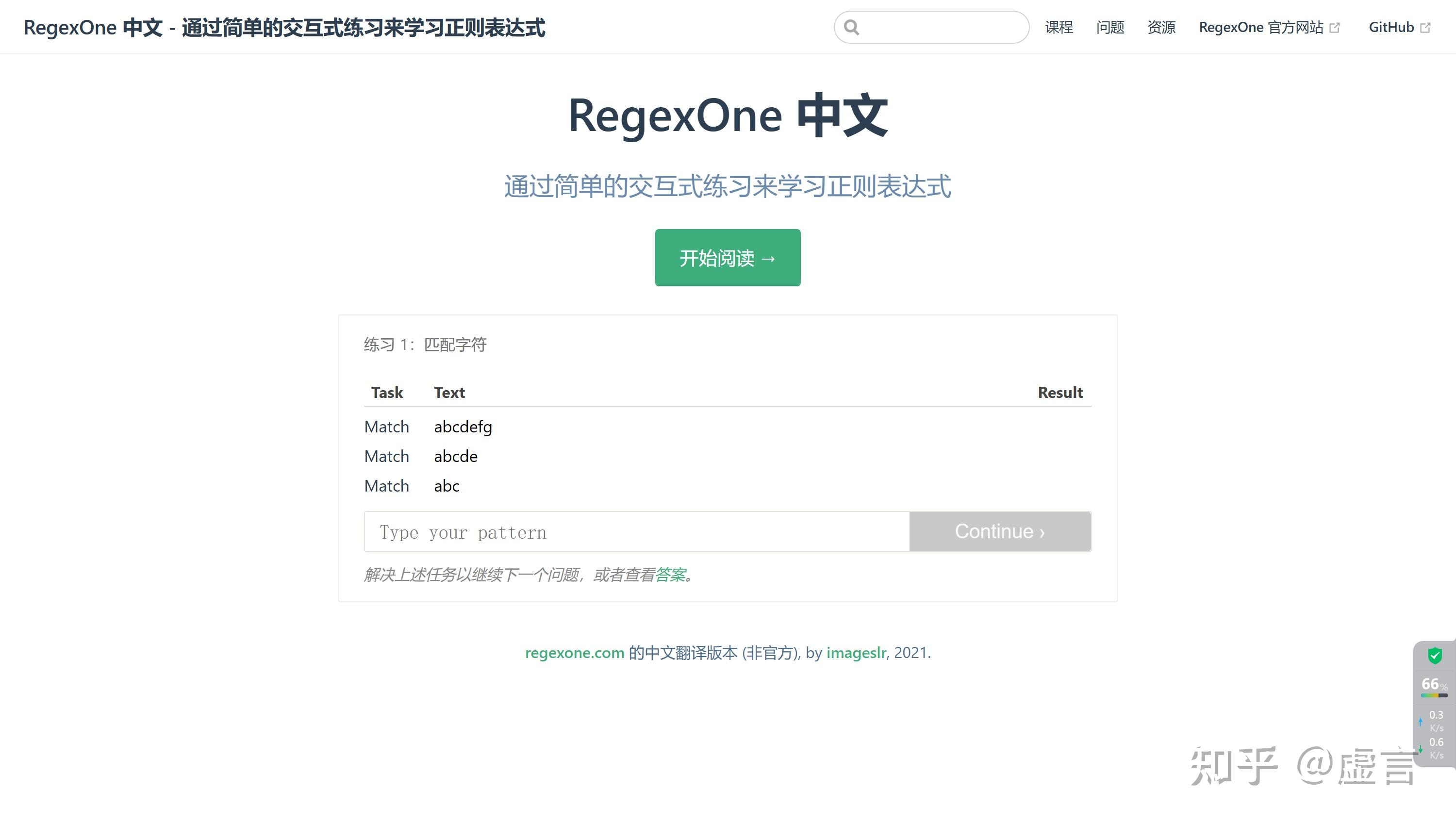 正则表达式，文本标准化，编辑距离 - 知乎