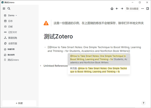 2023年使用Logseq和Zotero进行联动的最新教程，实现科研论文阅读、写作的闭环！ - 知乎