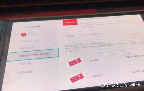 任天堂switch任亏券全攻略指南|（含2023版购买教程） - 知乎