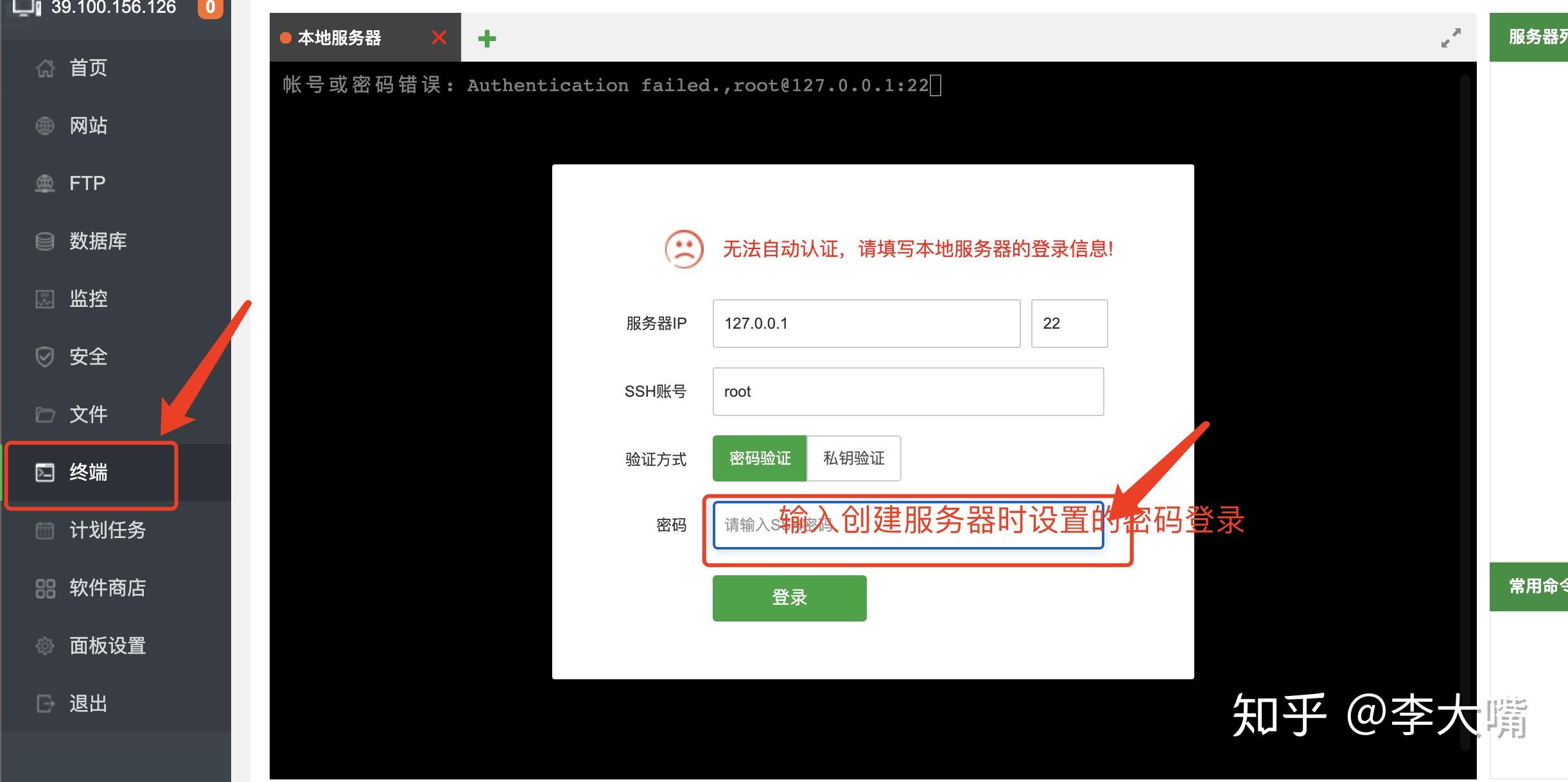 使用宝塔 + supervisor 在远程服务器运行python脚本 - 知乎