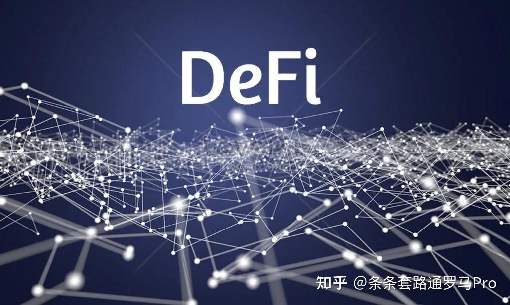 教你玩转DeFi挖矿（上）——基础入门 - 知乎