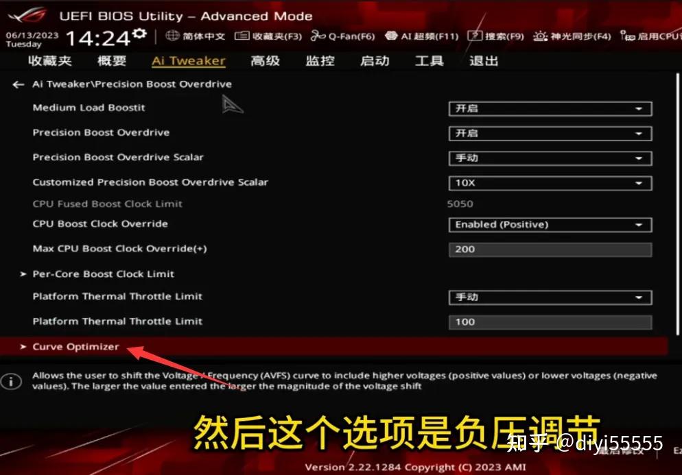 AMD Ryzen 7 7800X3D的主板BIOS超频优化 - 知乎