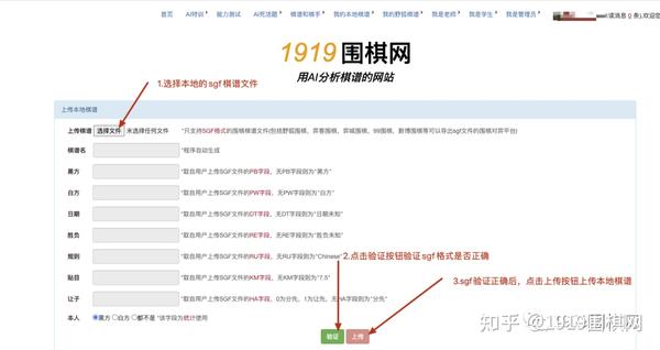 1919围棋支持全围棋对弈平台的棋谱AI分析研究 - 知乎