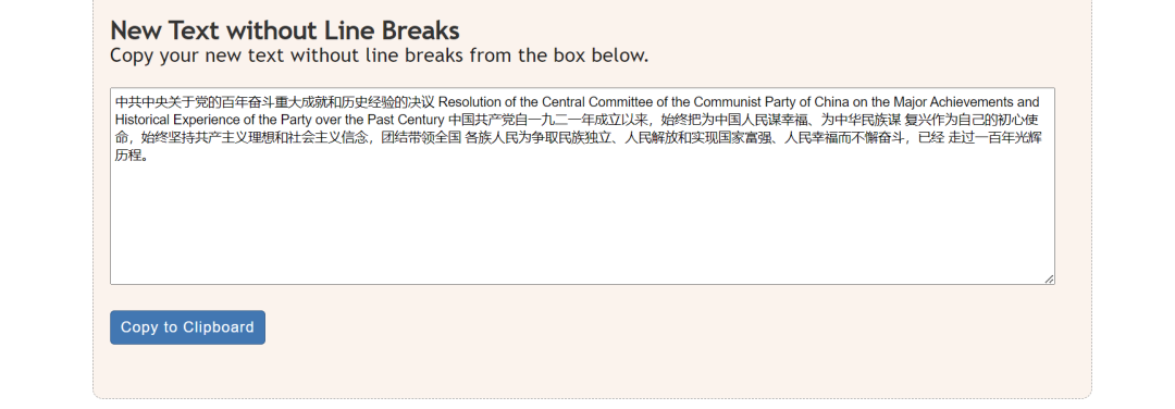 技术应用 | 如何批量去除PDF转换文档中的大量的不必要的断行（软回车键输入） - 知乎