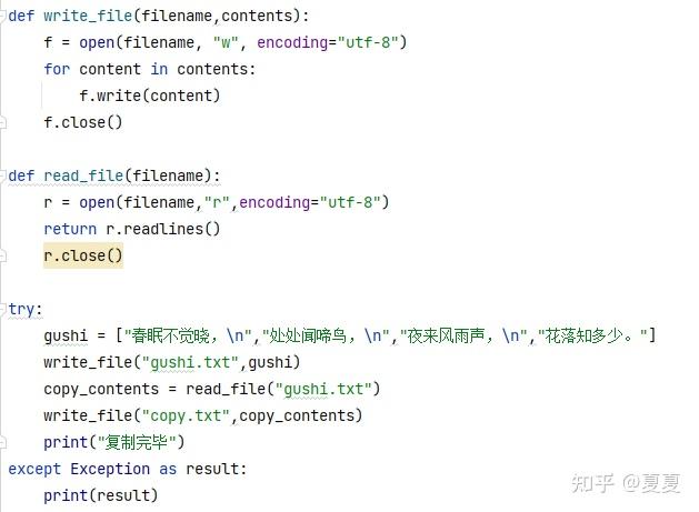 Python学习笔记 函数与文件操作 知乎