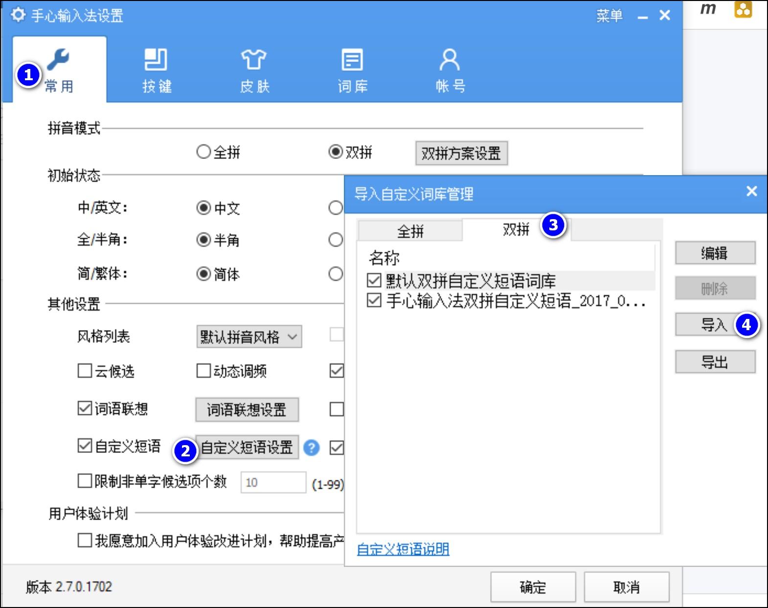 双拼输入法软件(手心输入法),双拼输入法方案(小鹤双拼方案),导入小鹤辅码 知乎