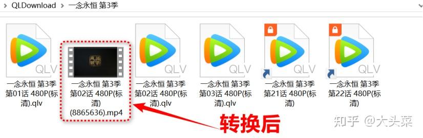 一文读懂腾讯qlv转mp4神器安装攻略 - 知乎
