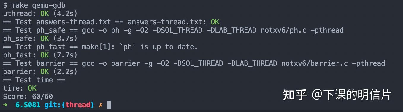 MIT6.S081 Multithreading 2021(FALL) - 知乎