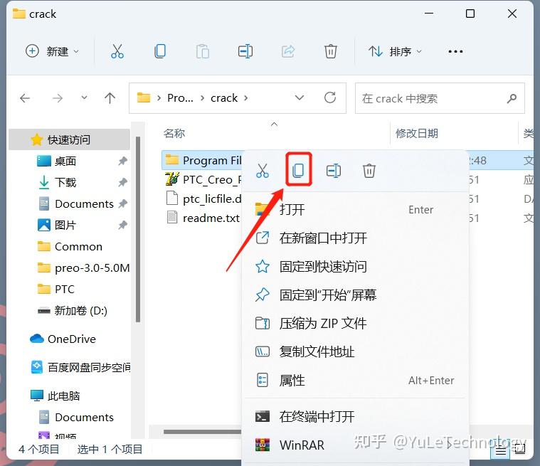 win11 Proe5.0M280安装教程附安装包 - 知乎