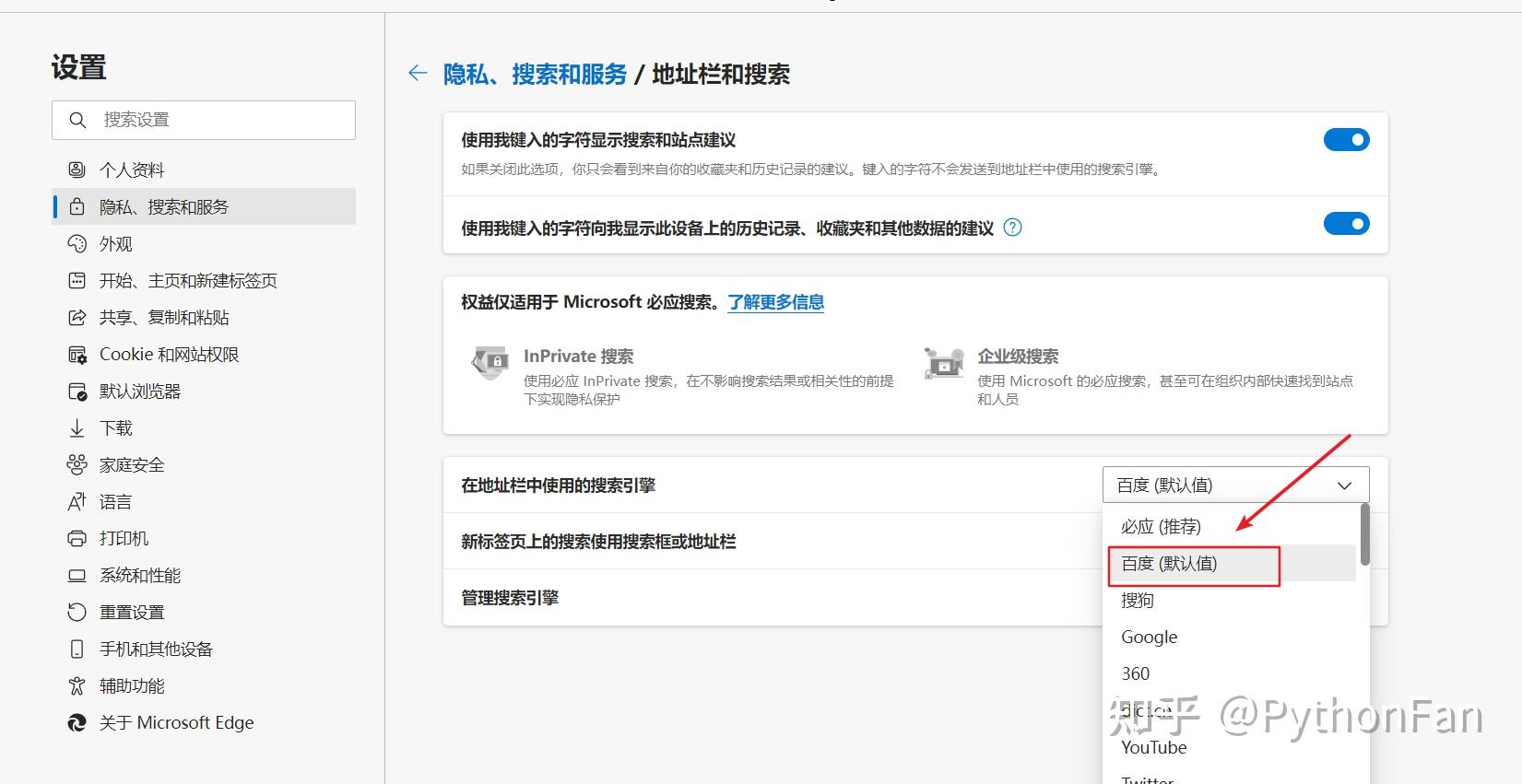 如何在Edge中进行快捷搜索 - 知乎