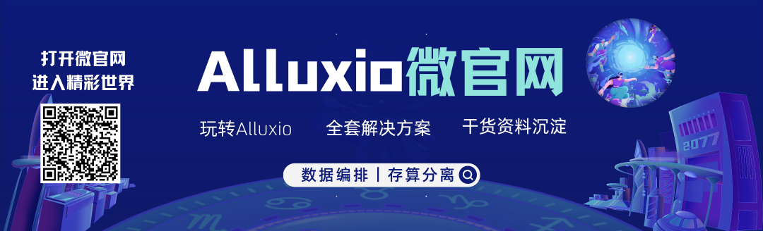 实录分享 | Alluxio在AI/ML场景下的应用 - 知乎