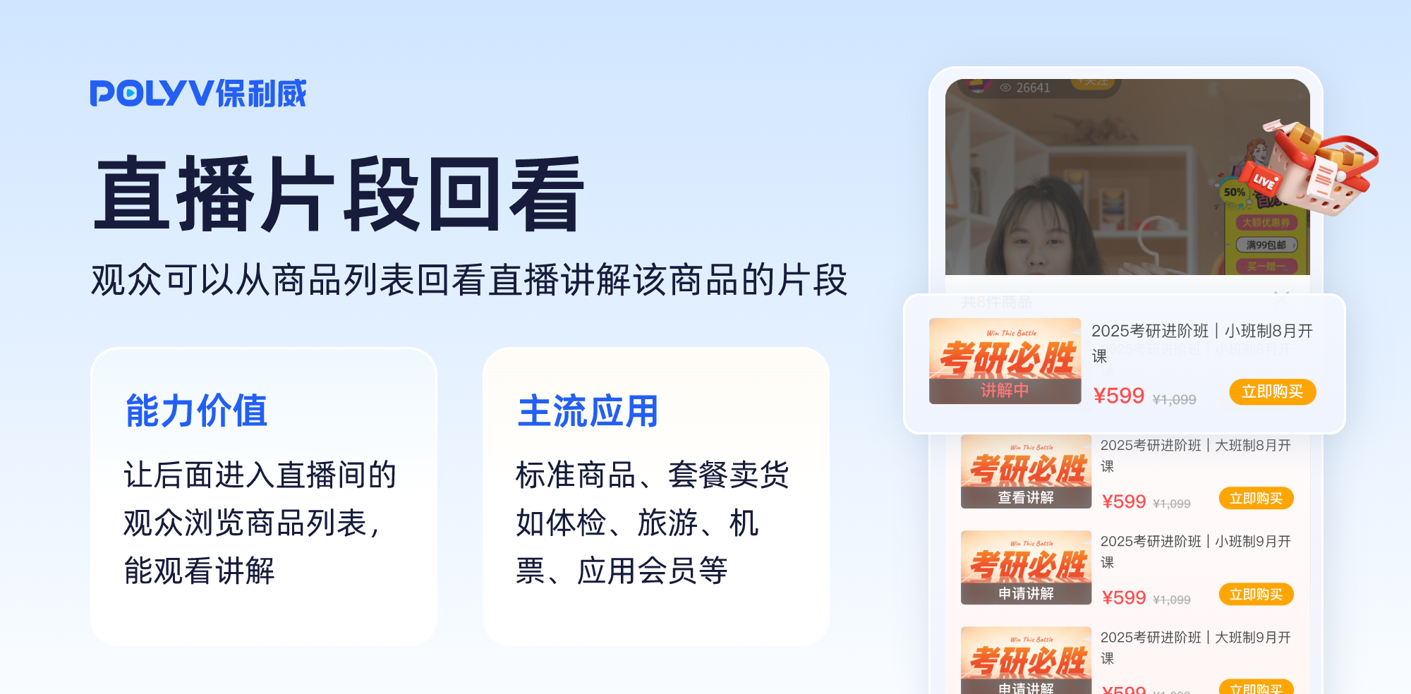 Uniapp是如何利用js代码实现开播的？ - 知乎