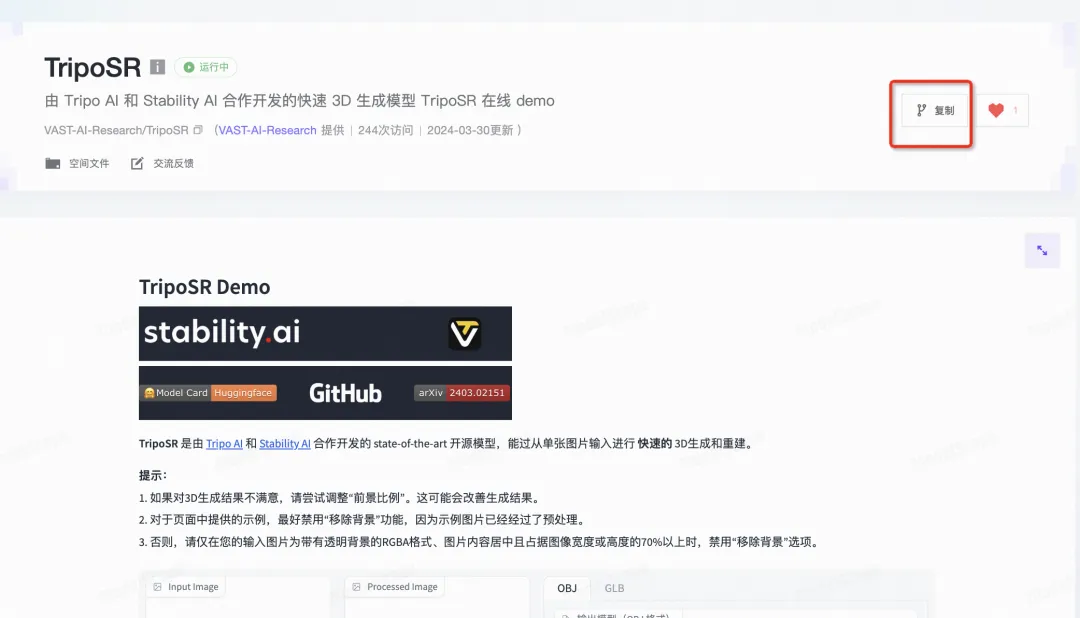 TripoSR开源！从单个图像快速生成 3D 对象！（附魔搭社区推理实战教程） - 知乎
