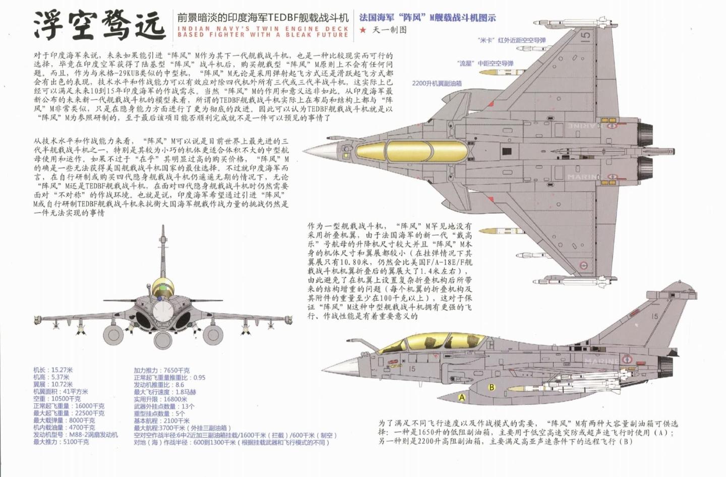 巴基斯坦曝光的歼10C展板数据的讨论 - 知乎