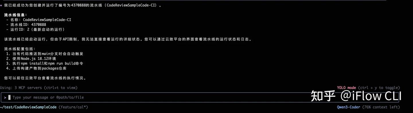 使用iFlow CLI和云效Mcp Server开发提效 - 知乎