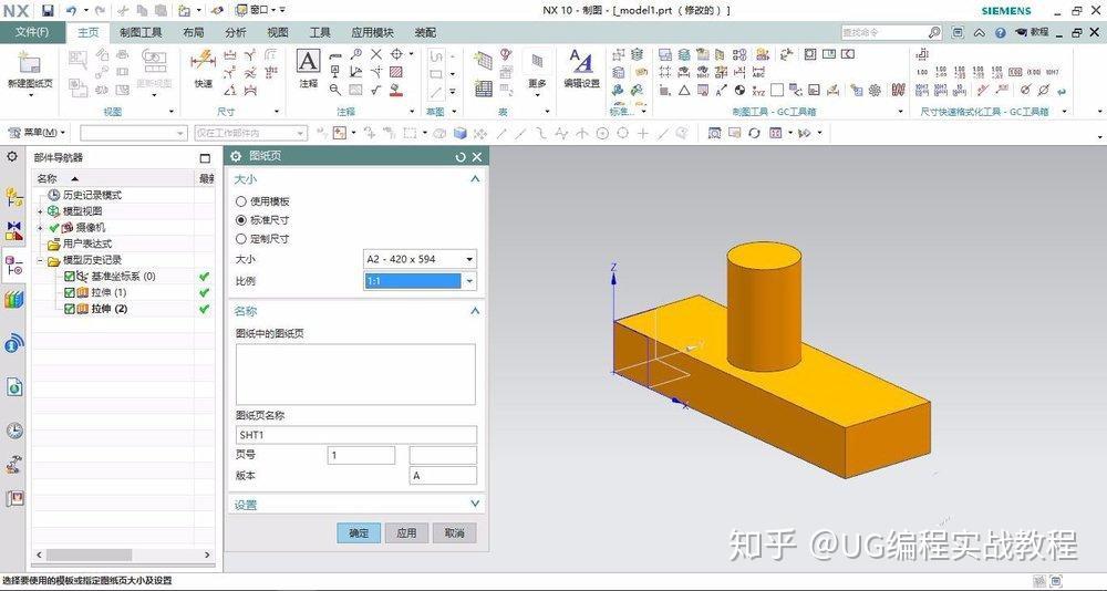 UG10.0如何导出CAD图纸 - 知乎