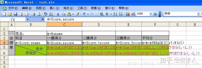 Aspose.cells 用excel 模版 生成报表 Java - 知乎