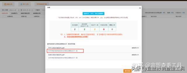 PDF、OFD、XML，数电发票三种原件格式应该怎么选？ - 知乎